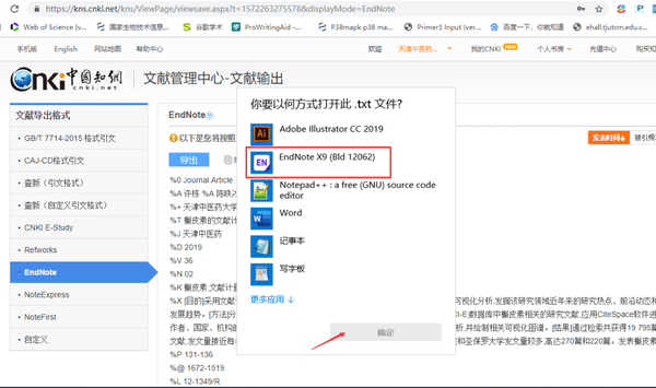 如何规范引用参考文献，这一篇最全攻略 - 知乎