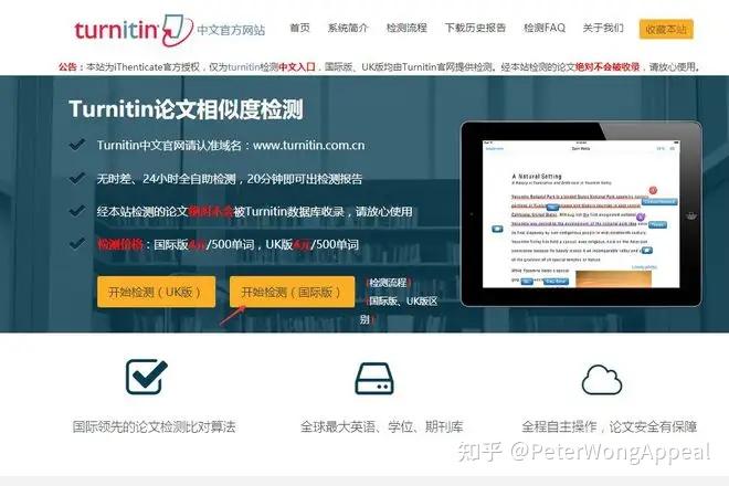 如何避免你的turnitin查重率过高？ - 知乎