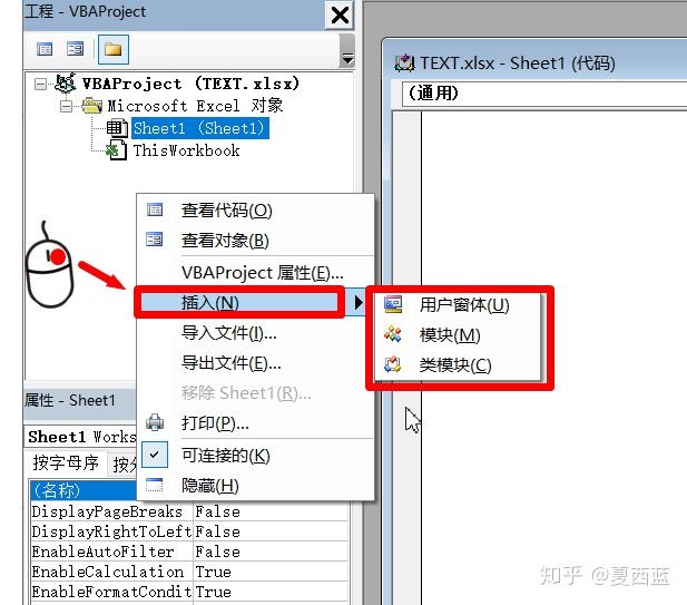 Vba学习笔记1 知乎