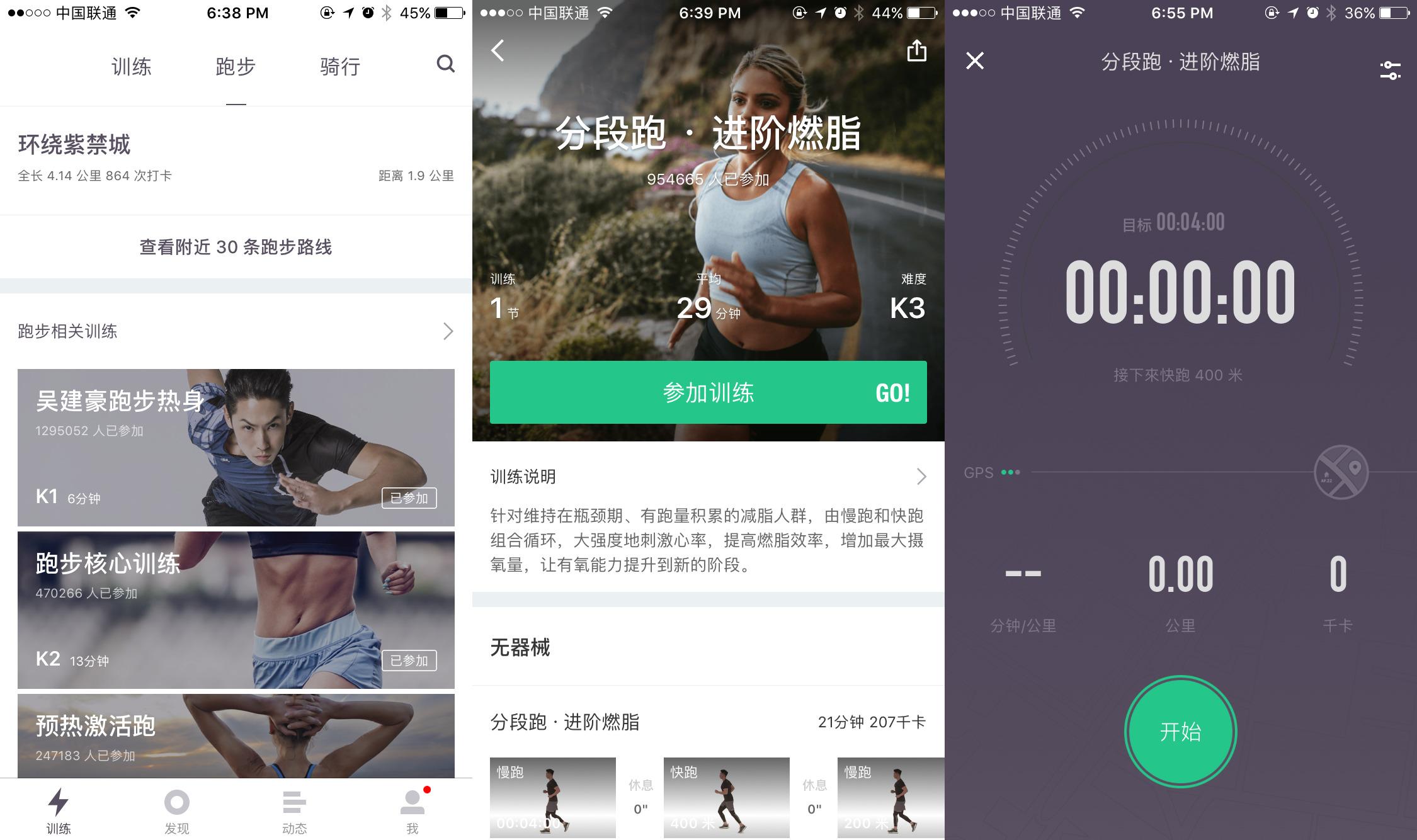 有哪些跑步 App 值得推荐？ - 知乎