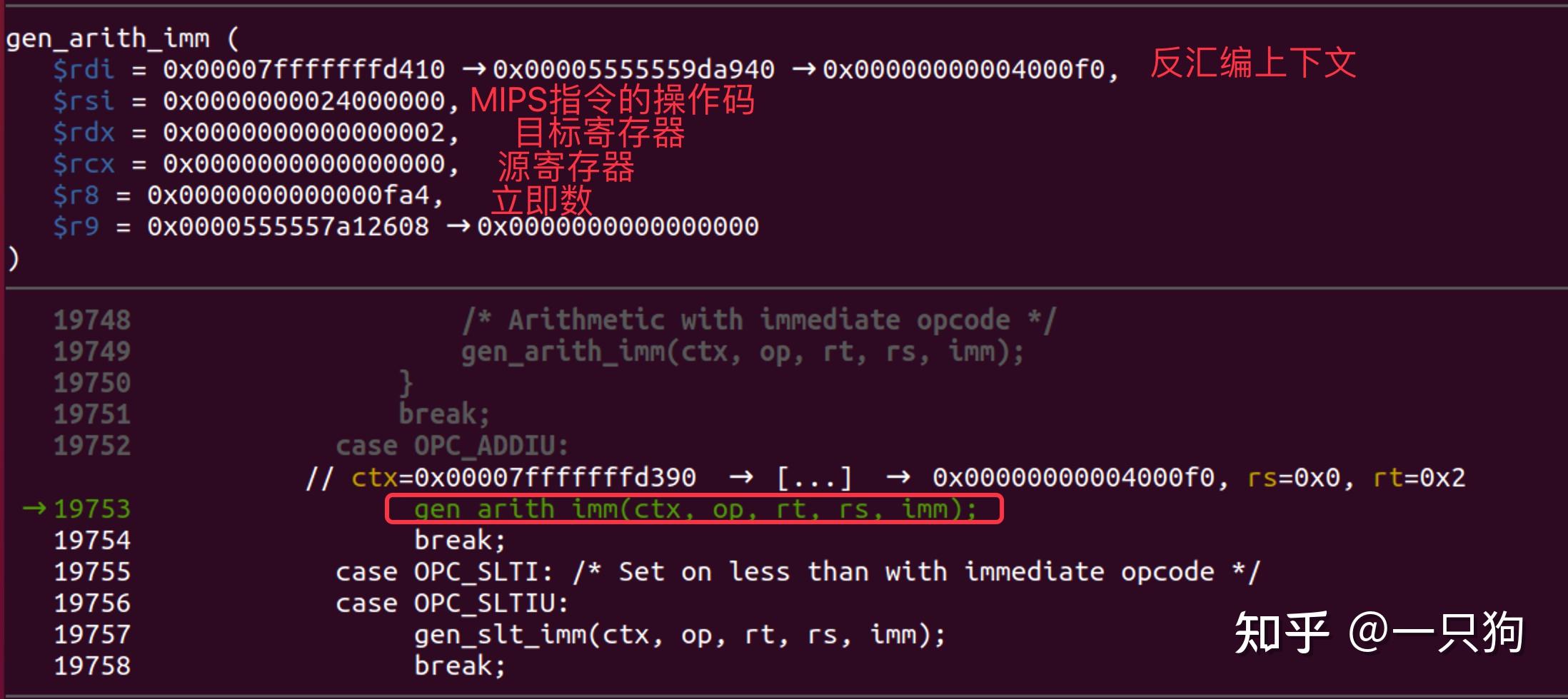 Qemu用户仿真源码分析二 Tcg前端 知乎