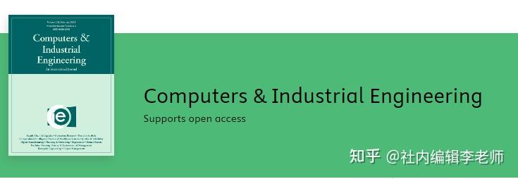 SCI主推征稿：计算机TOP 一区SCI，《Computers Industrial Engineering》，因子6.7 - 知乎
