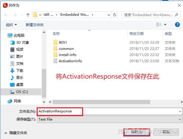 IAR for 8051安装教程 - 知乎