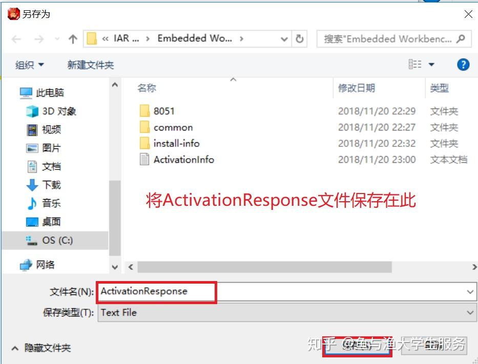 IAR for 8051安装教程 - 知乎