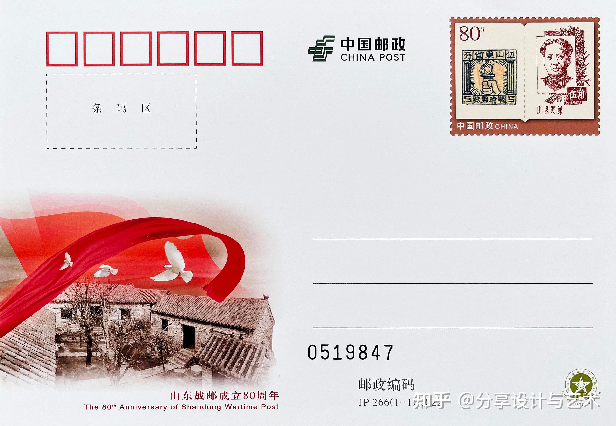 集邮 JP265-JP272纪念邮资明信片 - 知乎