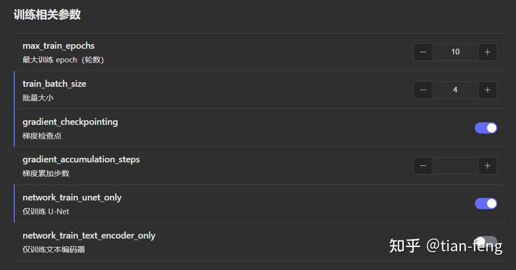 SDXL_LORA模型训练详细教程（含云端教程） - 知乎