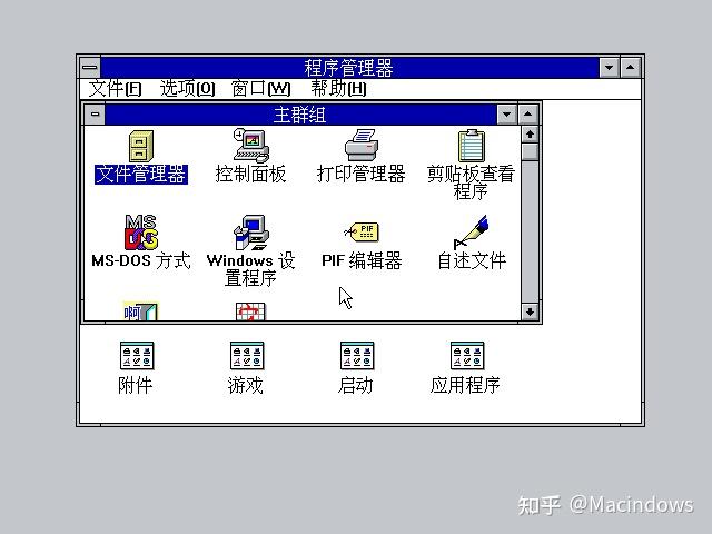 做Windows 3.1虚拟机（VMWare 17 Workstation) - 知乎