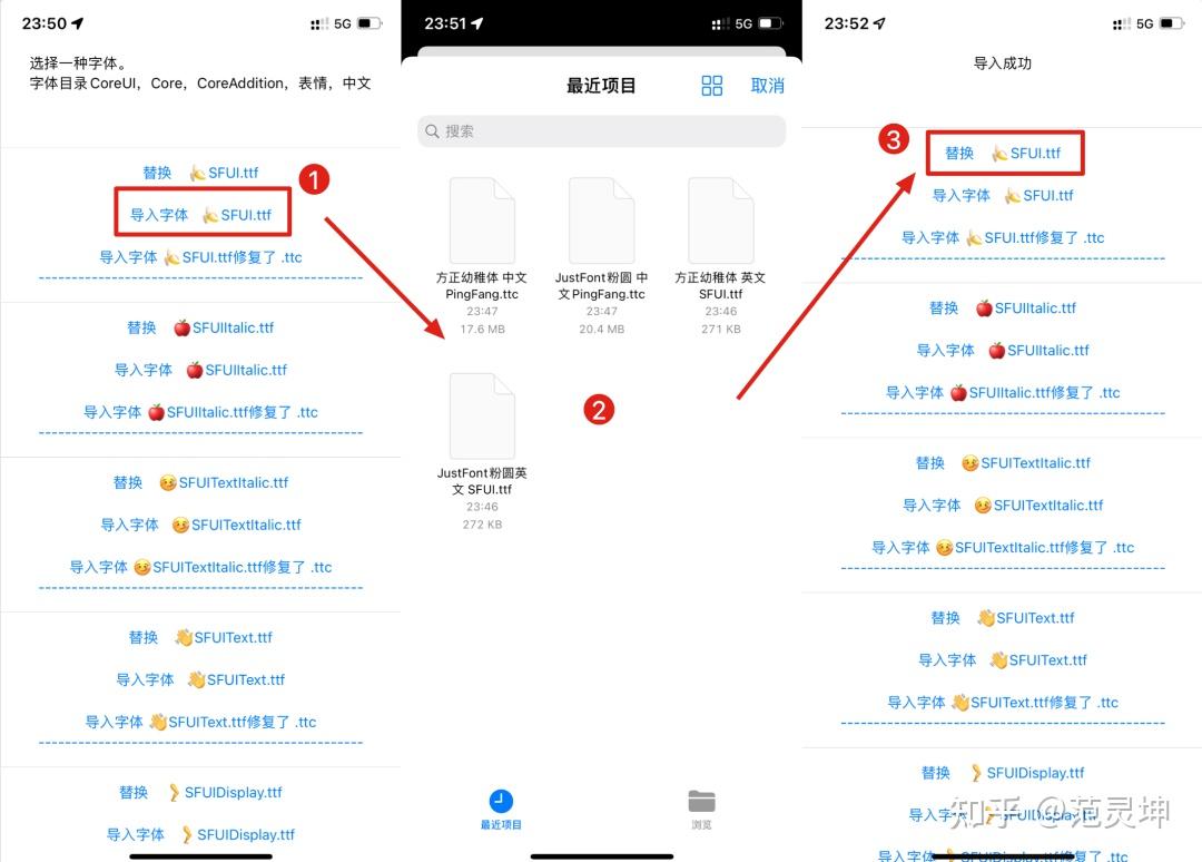 iPhone更换字体教程，无需越狱，支持所有苹果设备！ - 知乎
