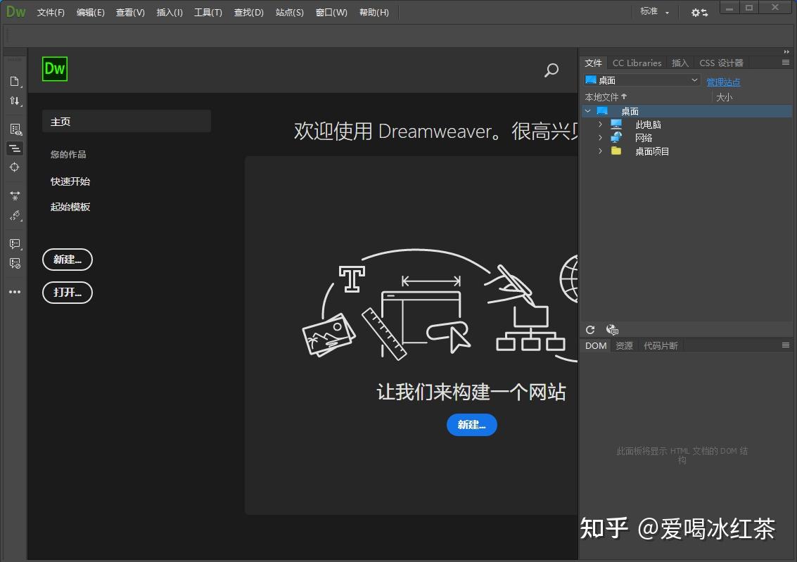 Dreamweaver 2020 软件安装教程(附安装包) - 知乎