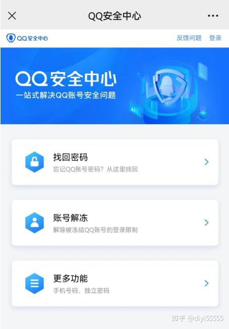 QQ、wegame游戏账号防盗措施 - 知乎