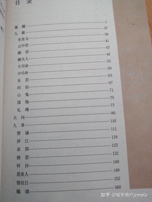 史家之绝唱，无韵之离骚 知乎