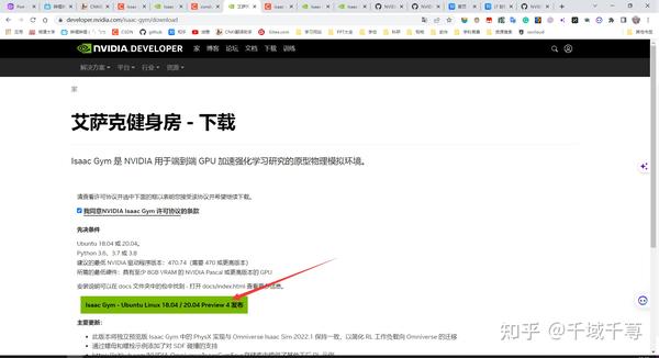 机器人装配 NVIDIA Isaac gym 环境配置 - 知乎