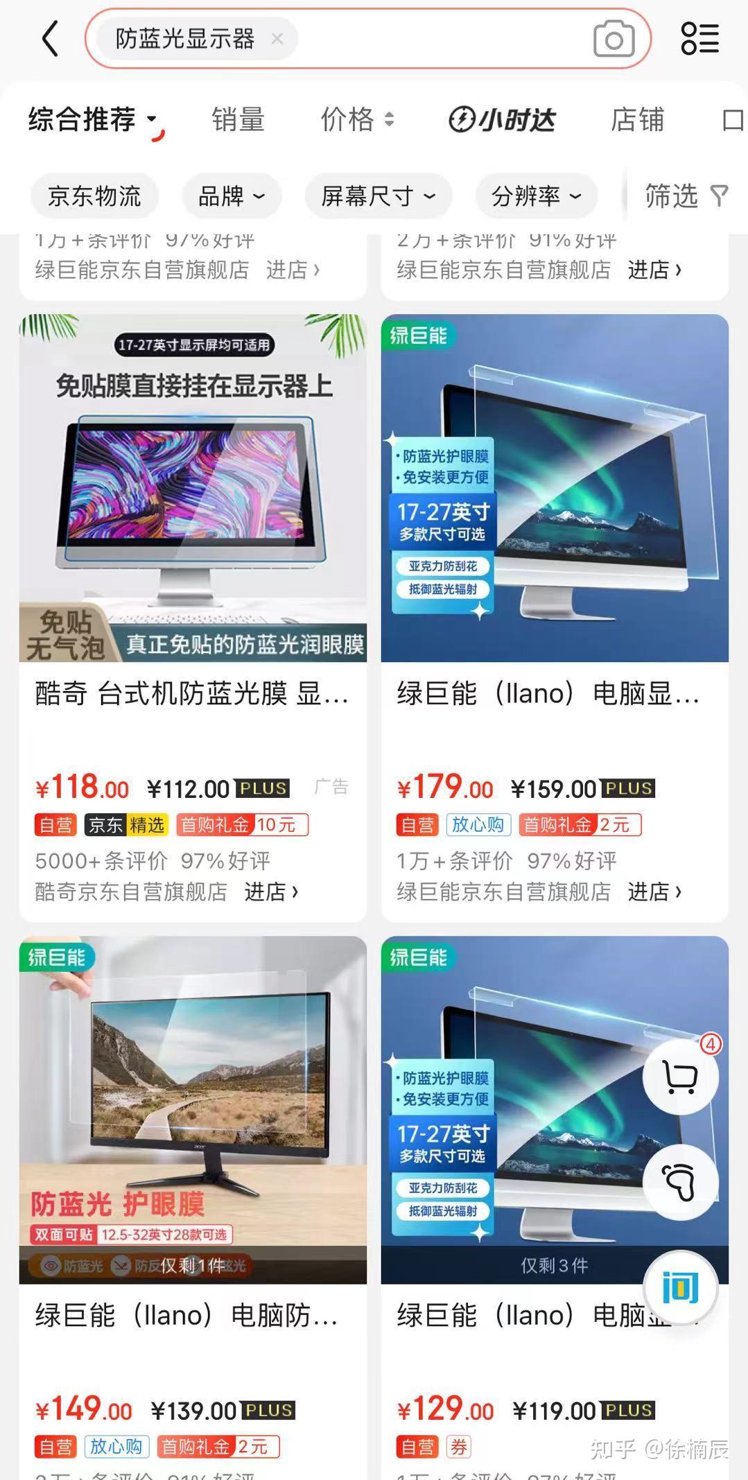 电脑防蓝光是智商税吗？不是又该怎么防？ - 知乎