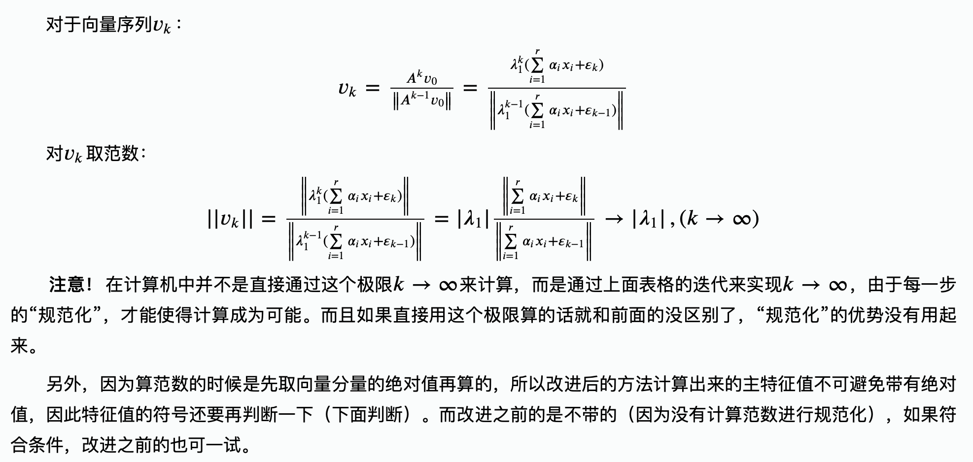 幂法 知乎 