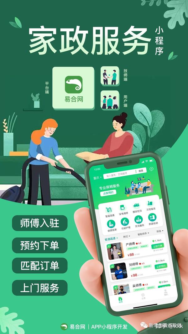 你知道家政小程序开发架构的意思吗？ 知乎 