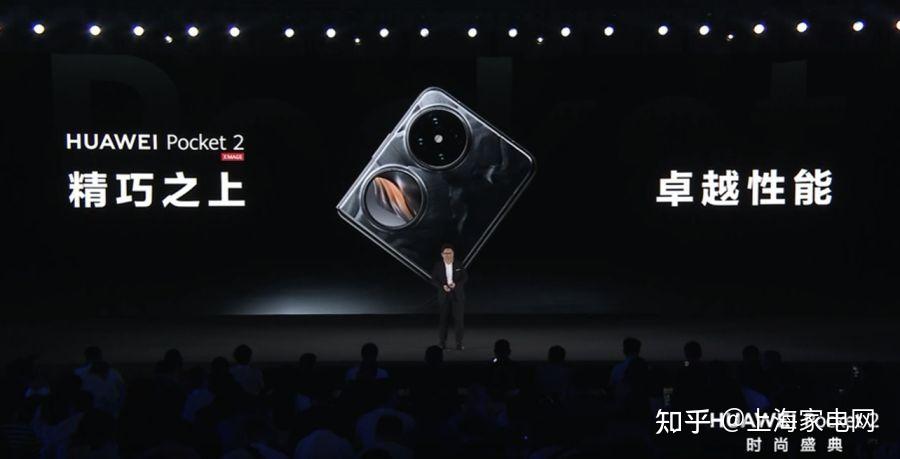华为Pocket 2小折叠屏7499元起售，16GB+1TB艺术定制版10999元 - 知乎
