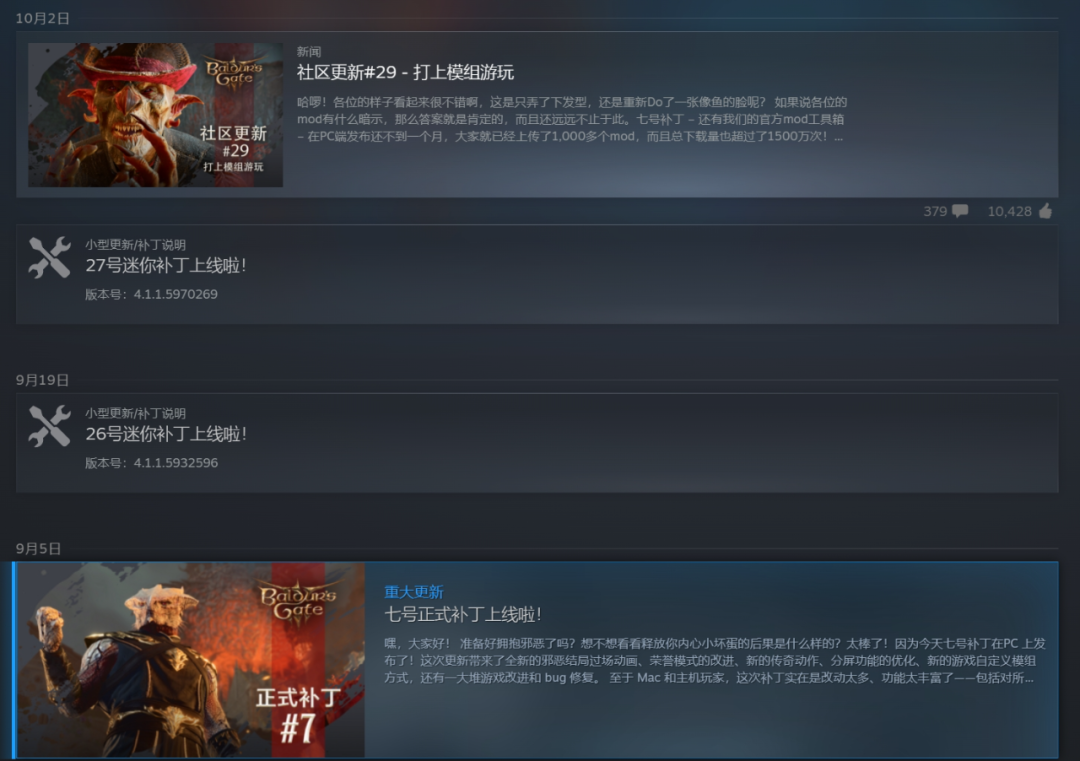 一年有余，《博德之门3》又发布“DLC级别”免费更新，诠释3A游戏如何“长线运营” - 知乎