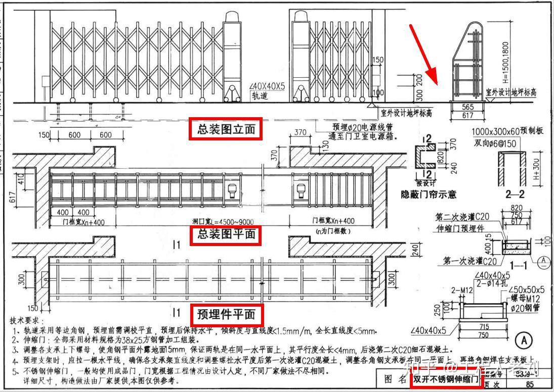 88J9-1图集：室外工程-围墙、围栏（第二版），电子版带走 - 知乎