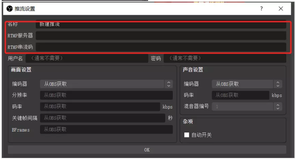 如何用OBS实现多路推流？（实操演示） - 知乎