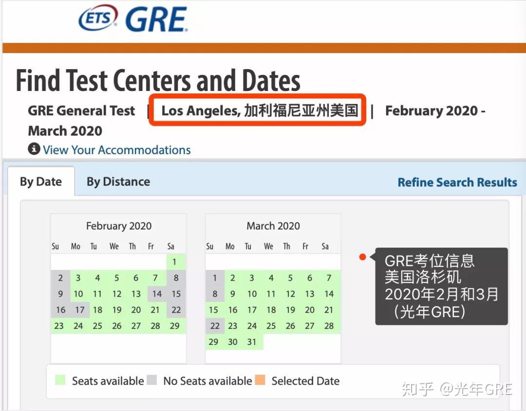 实用：如何报名海外GRE考试 - 知乎