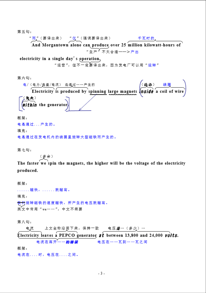 2003 CATTI 3级真题讲解（英译中） - 知乎