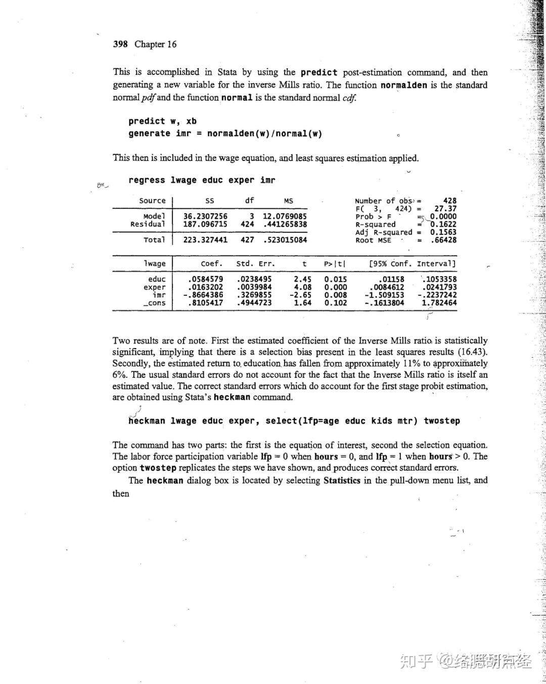 如何更好地掌握Heckman 二阶段分析模型？ - 知乎