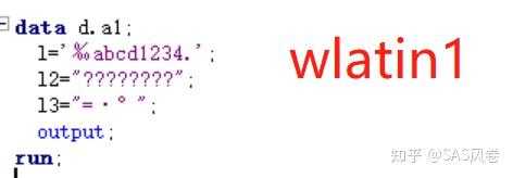 如何在SAS的三种编码间来去自如：wlatin1，euc-cn和utf-8 【1代码篇】 - 知乎