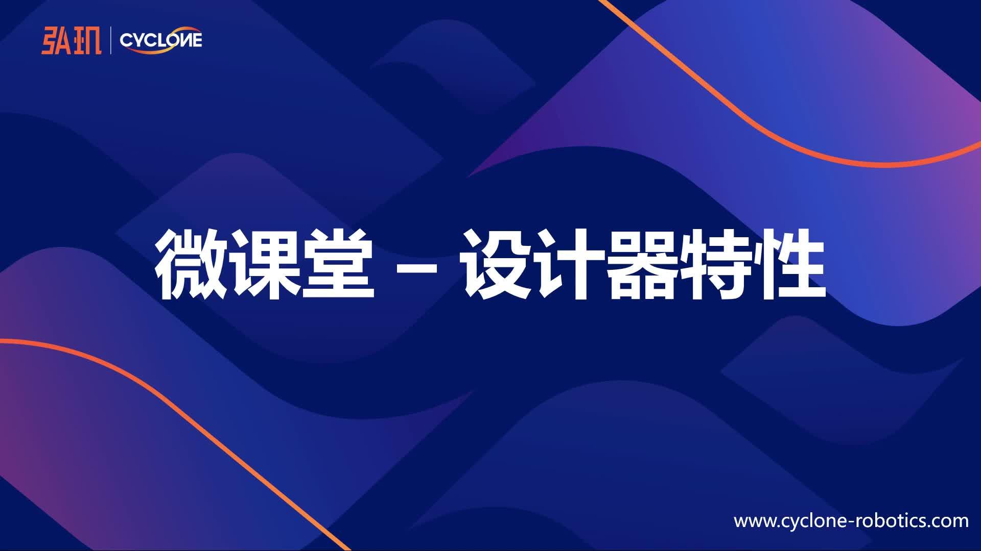 弘玑微课堂 | Cyclone RPA之了解设计器 - 知乎