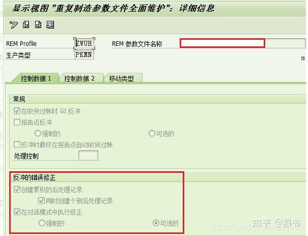 SAP中MF47和COGI的应用区别分析 - 知乎