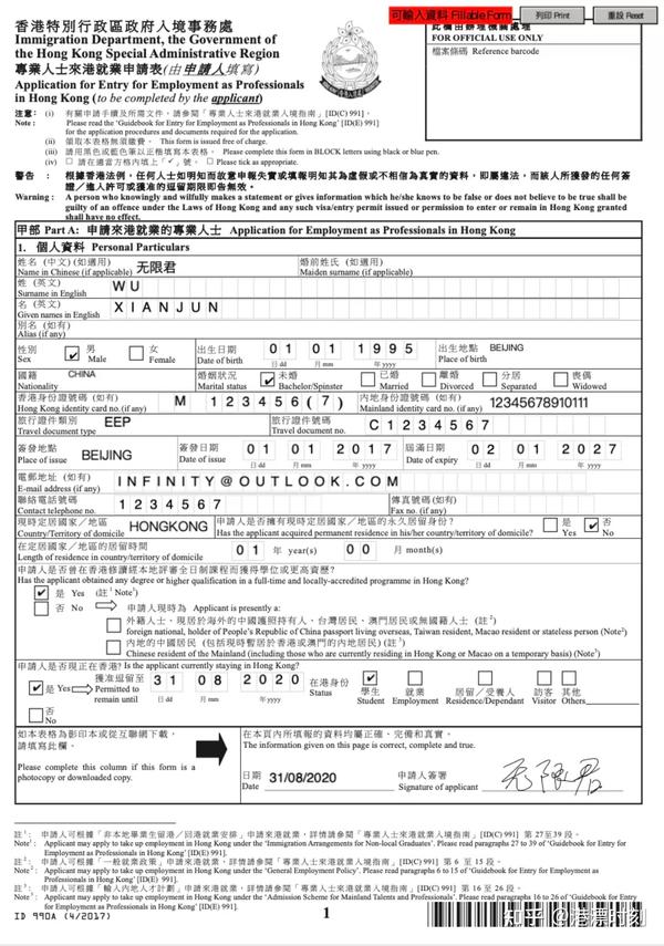 还在为IANG头大？手把手教你申请IANG签证！ - 知乎