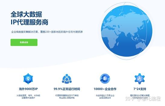 代理IP的正确打开方式，使用IPIDEA解决性能困境 - 知乎