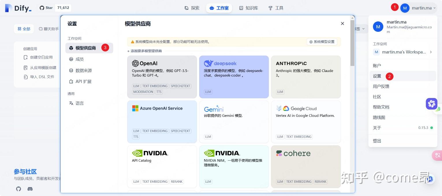 Windows系统本地部署dify - 知乎