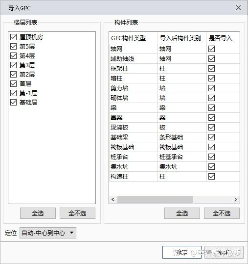 如何导入GTJ模型（GTJ模型转BIMmake）？ - 知乎