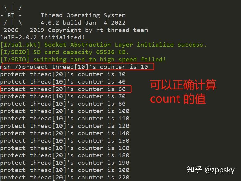 RT-Thread快速入门-中断管理 - 知乎