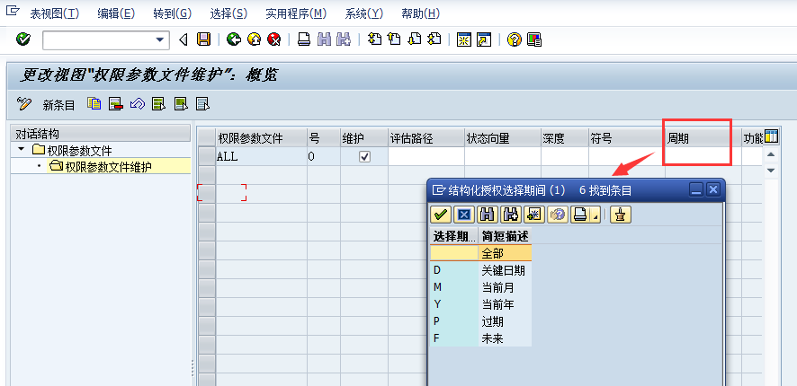 2016年 SAP HCM笔记 - 知乎