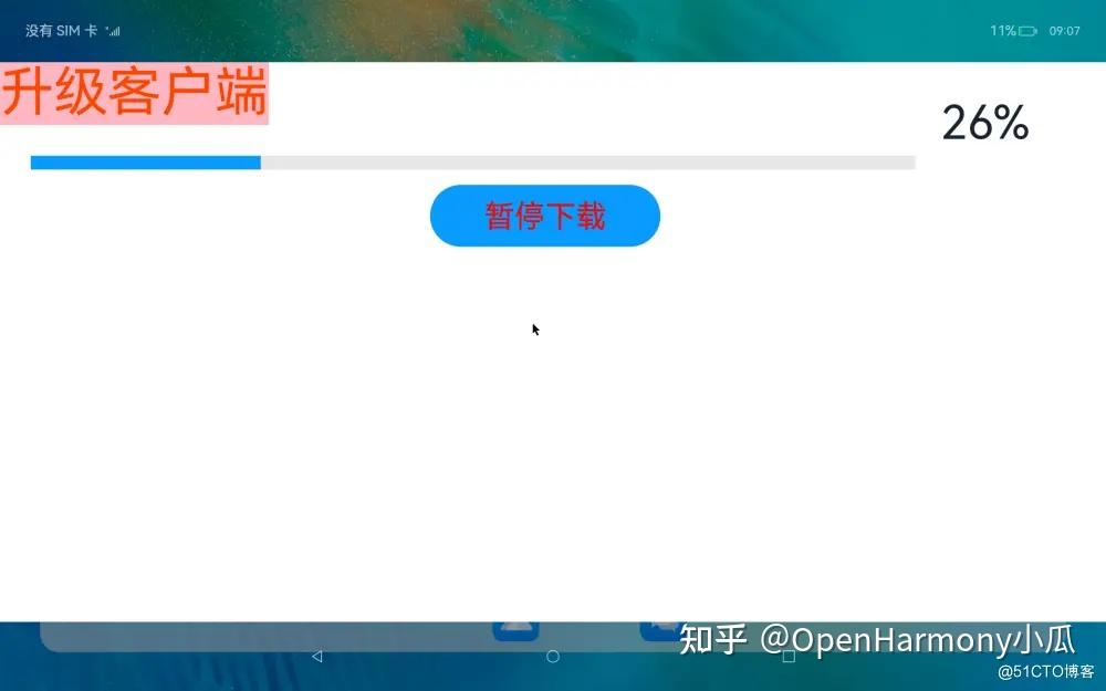 如何实现OpenHarmony的OTA升级? - 知乎