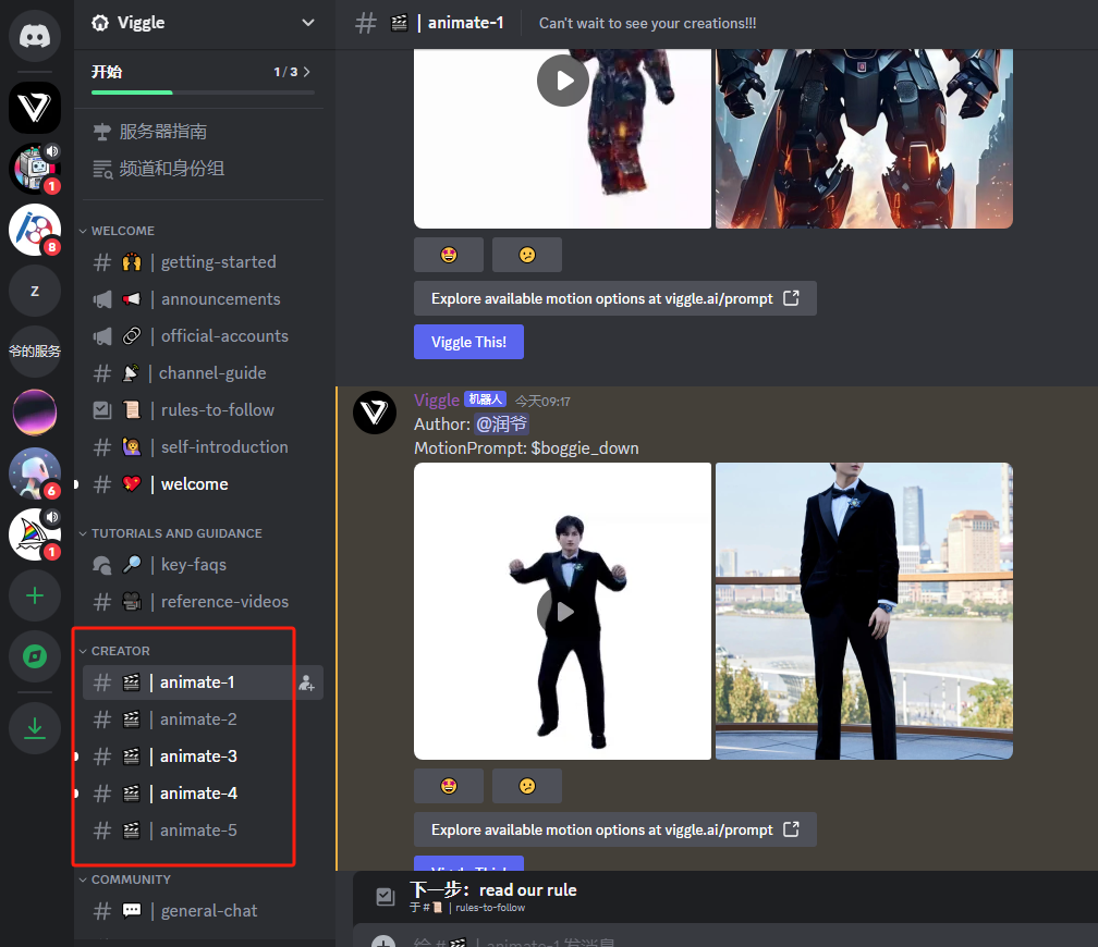 Viggle AI：在Discord中轻松生成图片视频 - 知乎