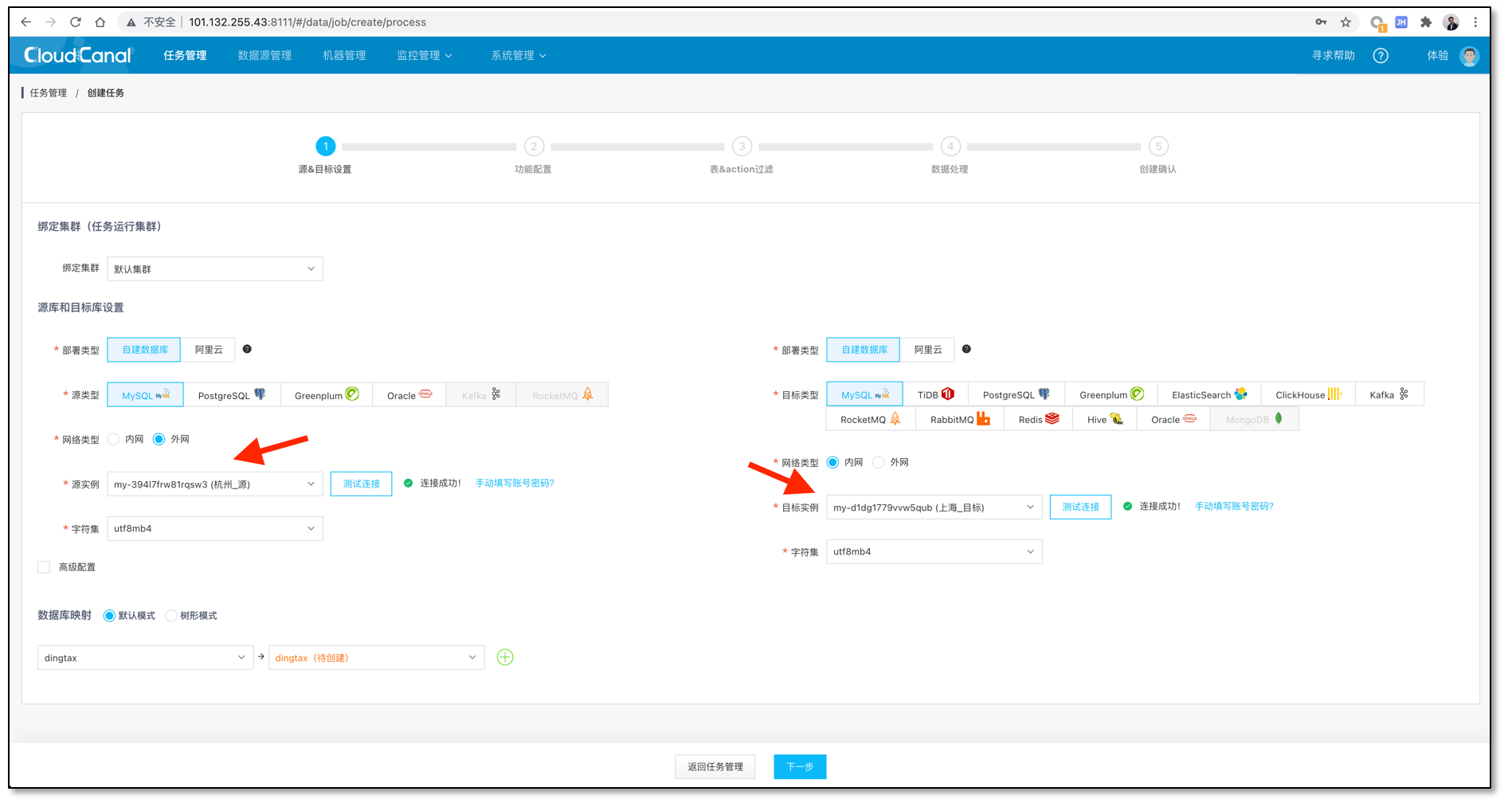 MySQL异地多活数据双向同步-CloudCanal实战 - 知乎