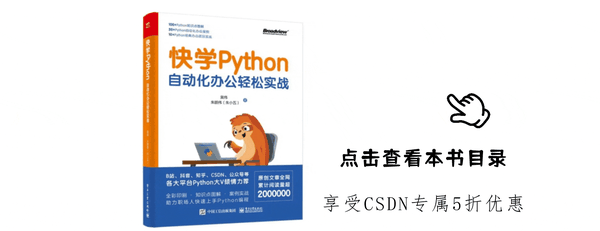 好用到爆的python自动化办公教程，python × Excel × Word × Ppt 一次解决 知乎 