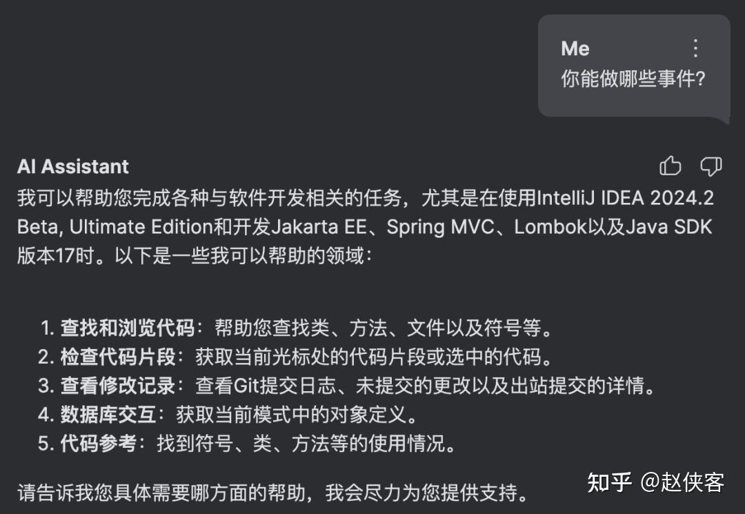 深度体验：IntelliJ Idea自带AI Assistant，开启面向AI编程新纪元！ - 知乎