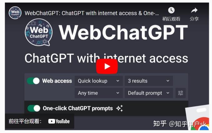 分享几款好用的ChatGpt的小工具 - 知乎