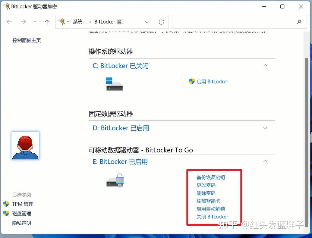 BitLocker到底有什么用？被蓝屏锁定了如何恢复？ - 知乎