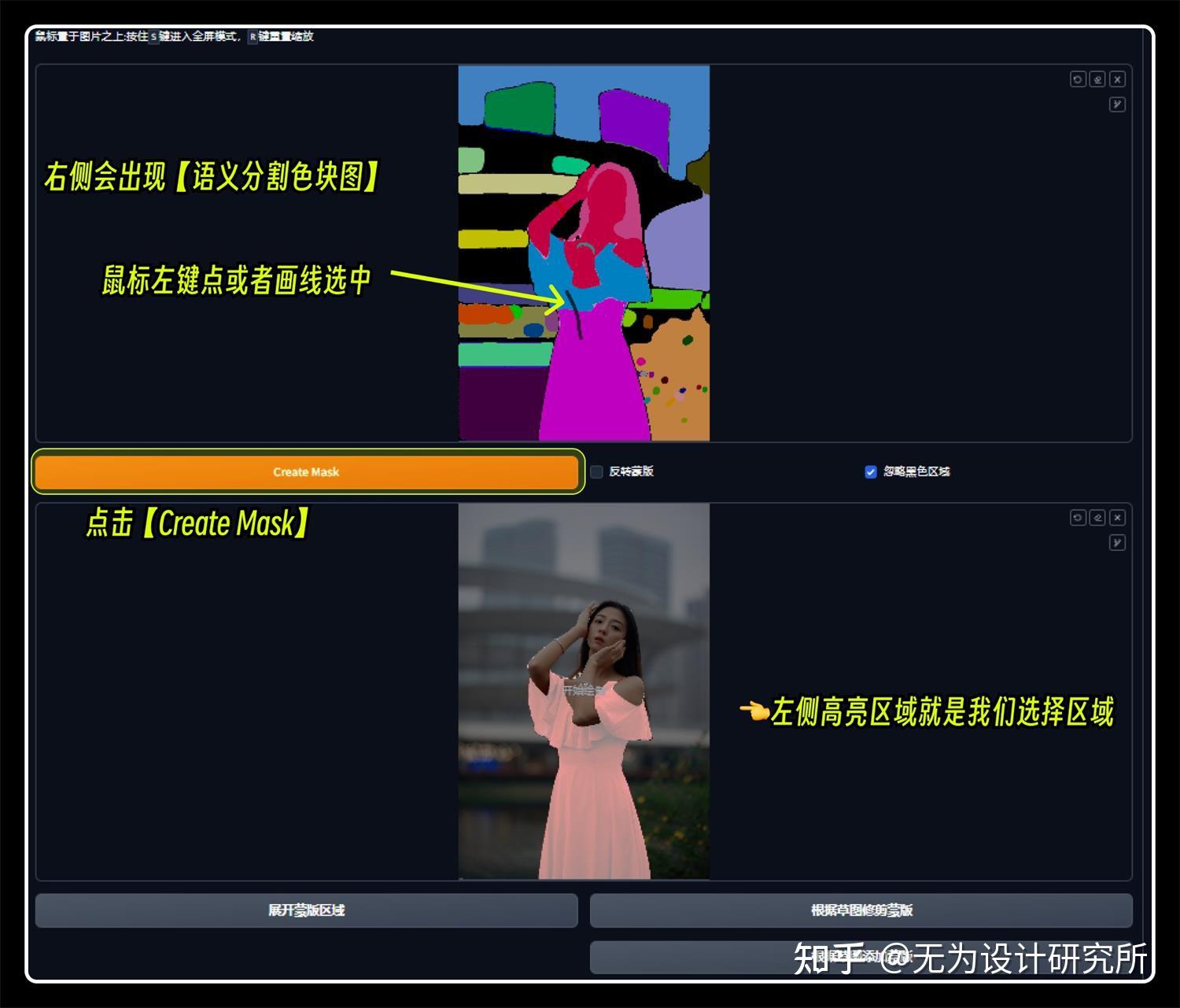 深度解析！如何用Stable Diffusion实现模特精准换装？ - 知乎