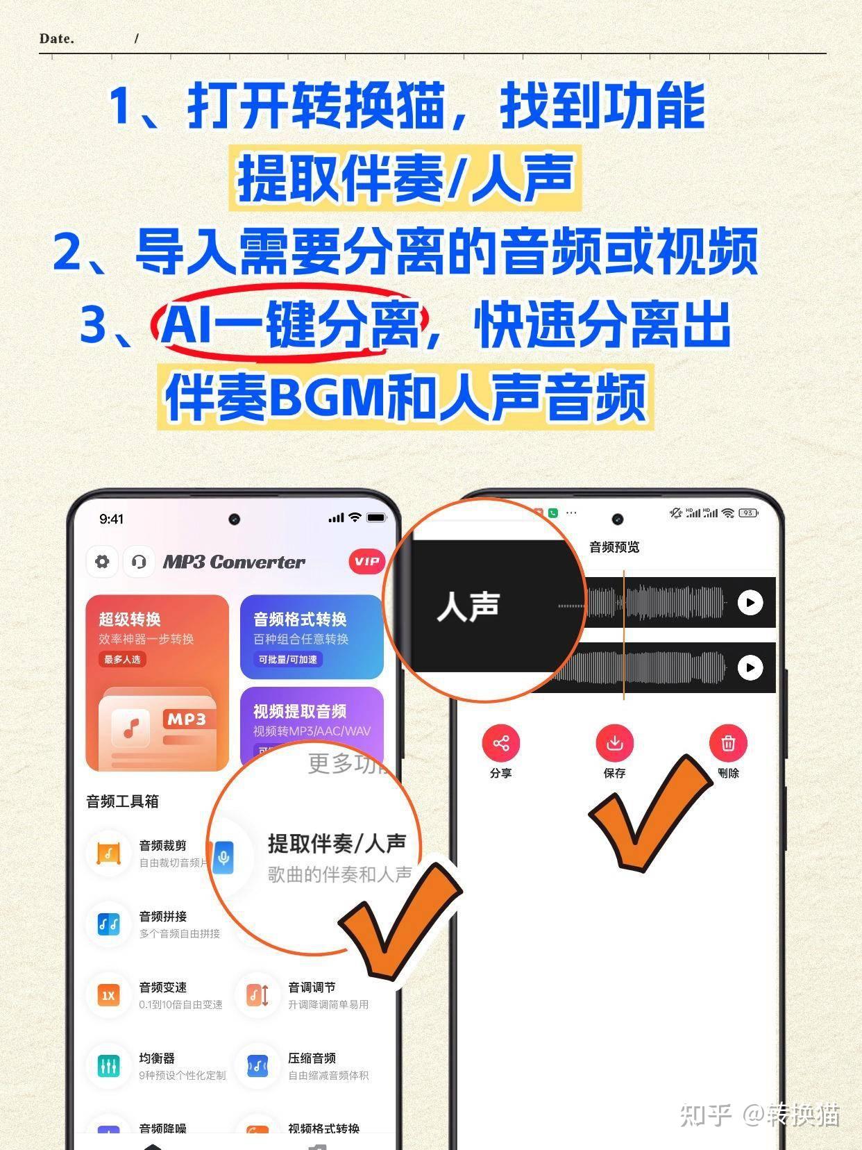 提取视频中的音频人声分离：AI人声分离，博主都在用这6款工具 - 知乎