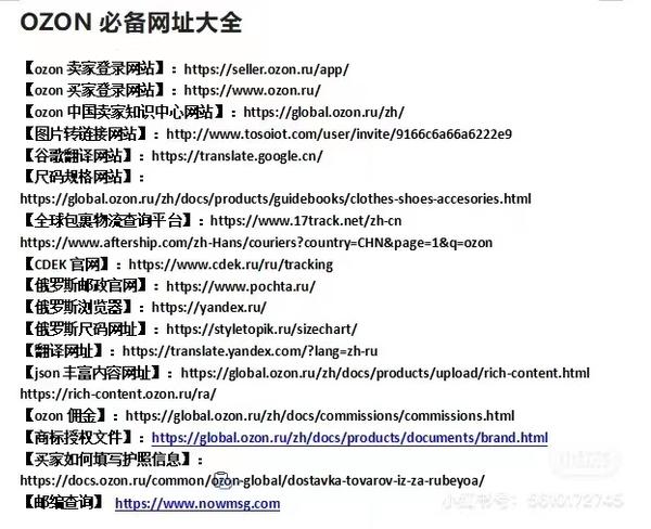 俄罗斯OZON超实用必备网址大全 - 知乎