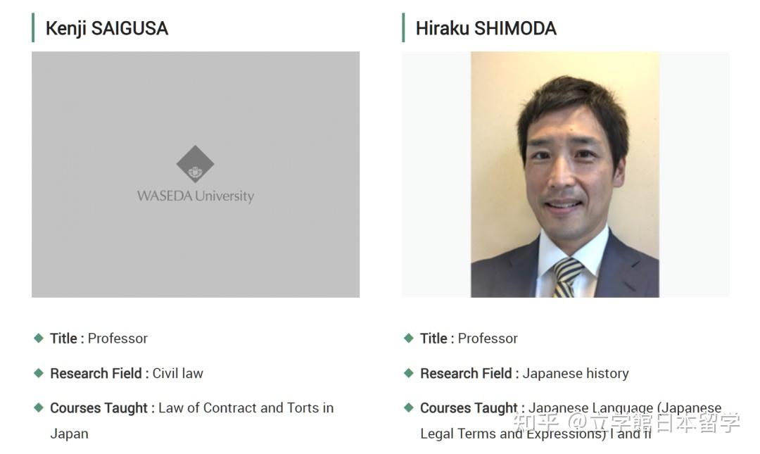 法学SGU｜早稻田大学-LLM英文授课项目介绍 - 知乎