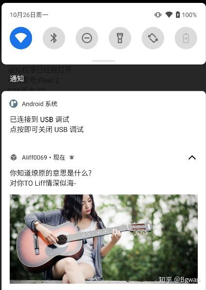 Android10.0使用NotificationCompat实现通知能力 - 知乎