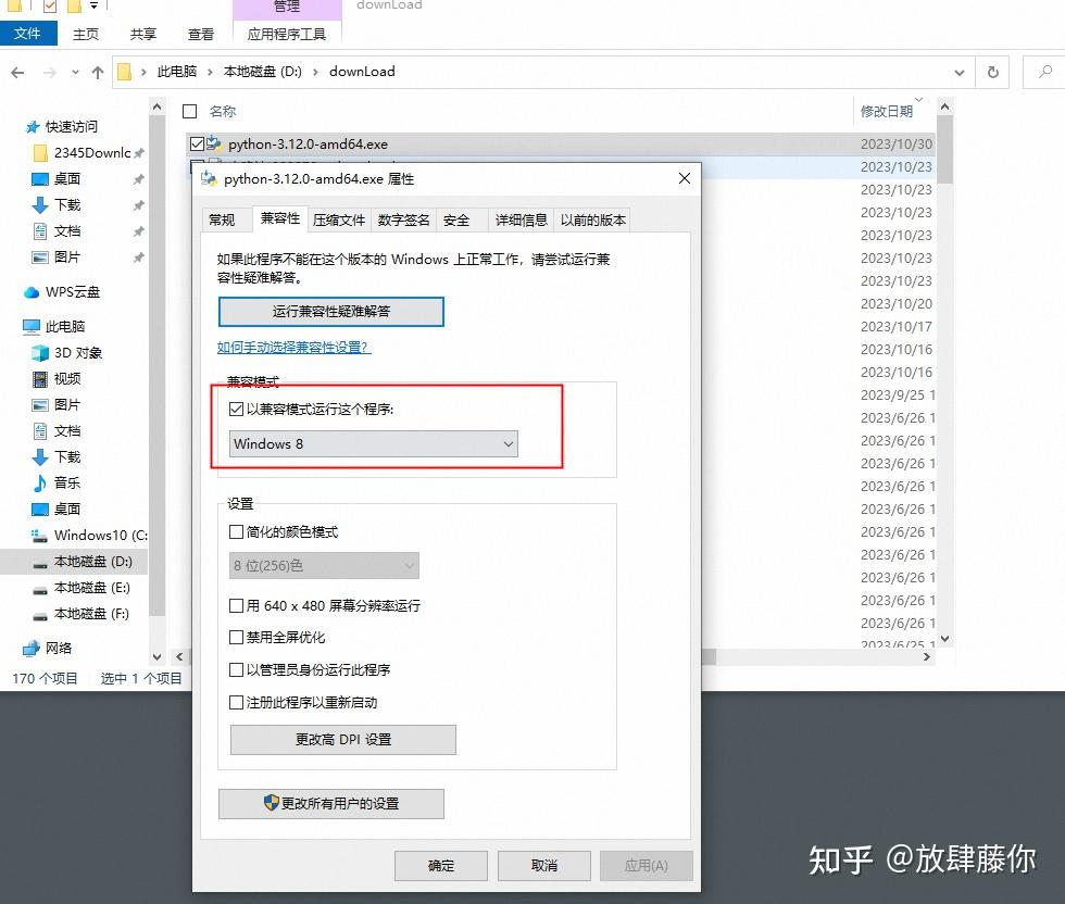 解决方法: 安装python时提示0x80070659—系统策略禁止这个安装。 - 知乎
