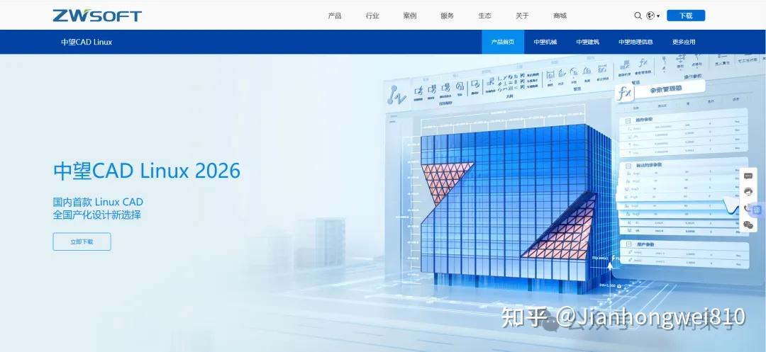 华为HarmonyOS电脑操作系统，可以使用的国产CAD。。。 - 知乎