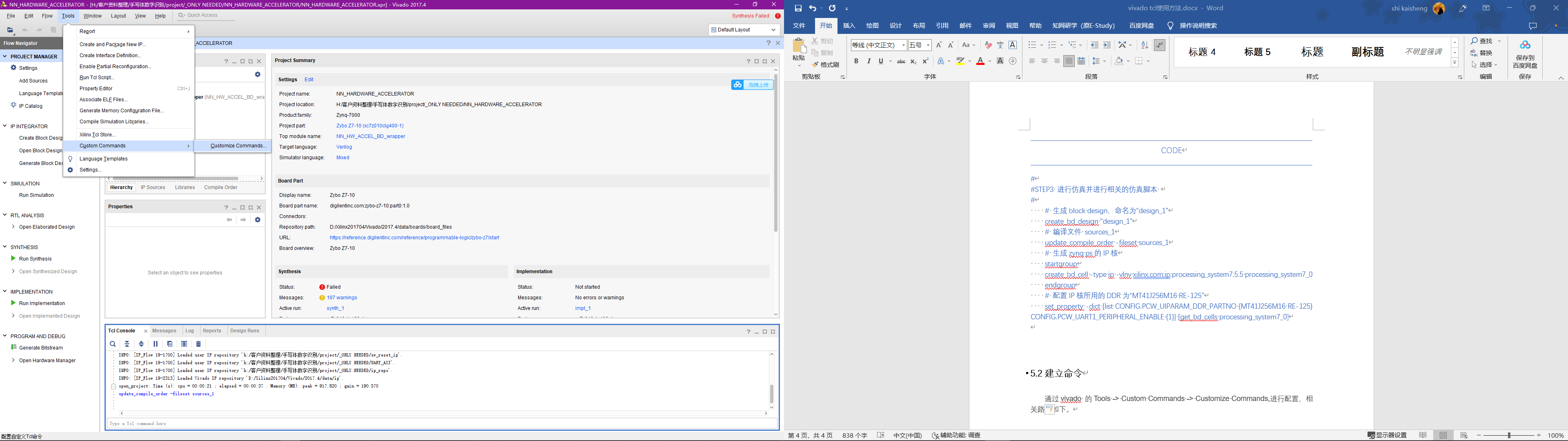 Vivado tcl使用方法 - 知乎